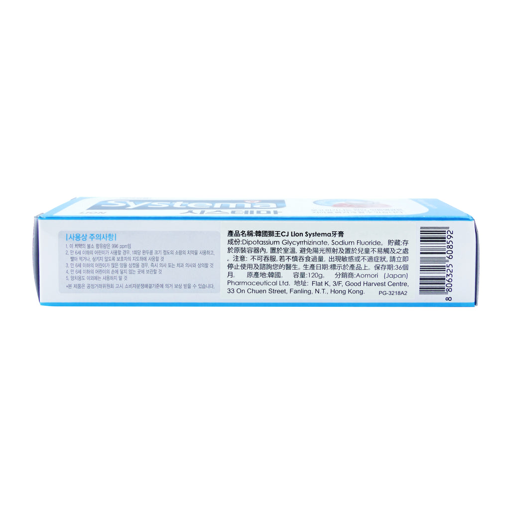 韓國獅王CJ Lion Systema 防敏抗炎牙膏 120g – Woodsfield